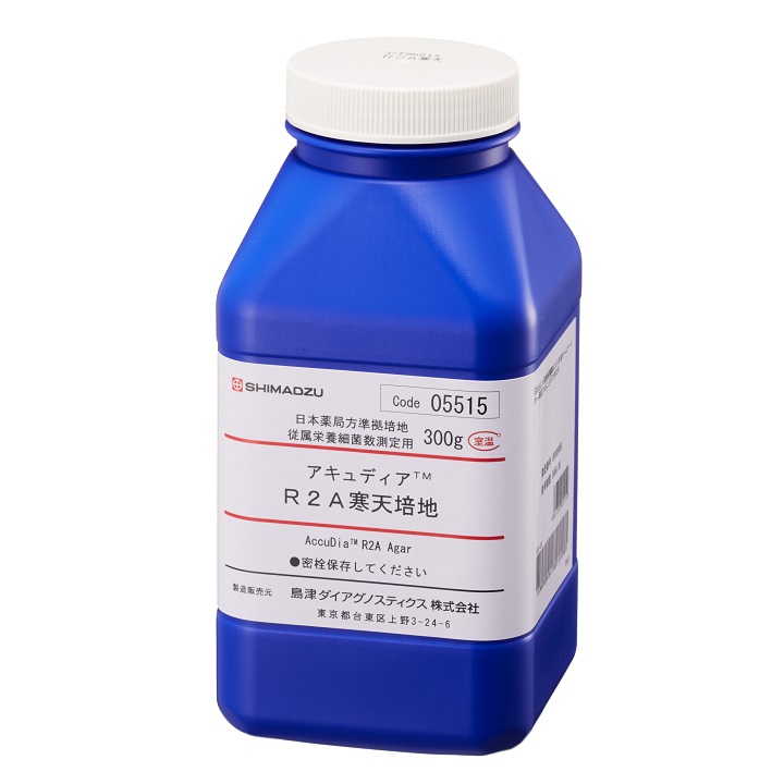 アキュディア™ R2A寒天培地 | 臨床診断薬分野 医療関係者向けサイト | 島津ダイアグノスティクス株式会社