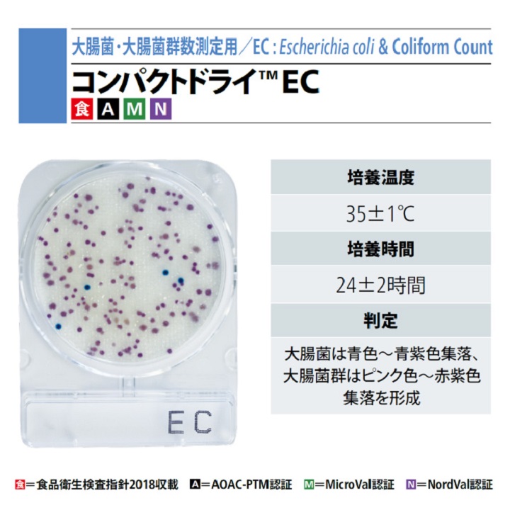 コンパクトドライ™ EC | 臨床診断薬分野 医療関係者向けサイト | 島津ダイアグノスティクス株式会社