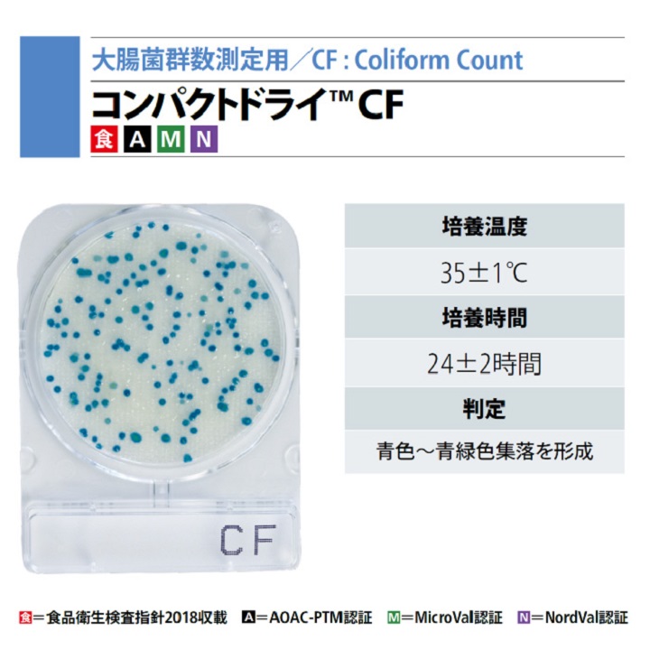 コンパクトドライ™ CF | 臨床診断薬分野 医療関係者向けサイト | 島津ダイアグノスティクス株式会社